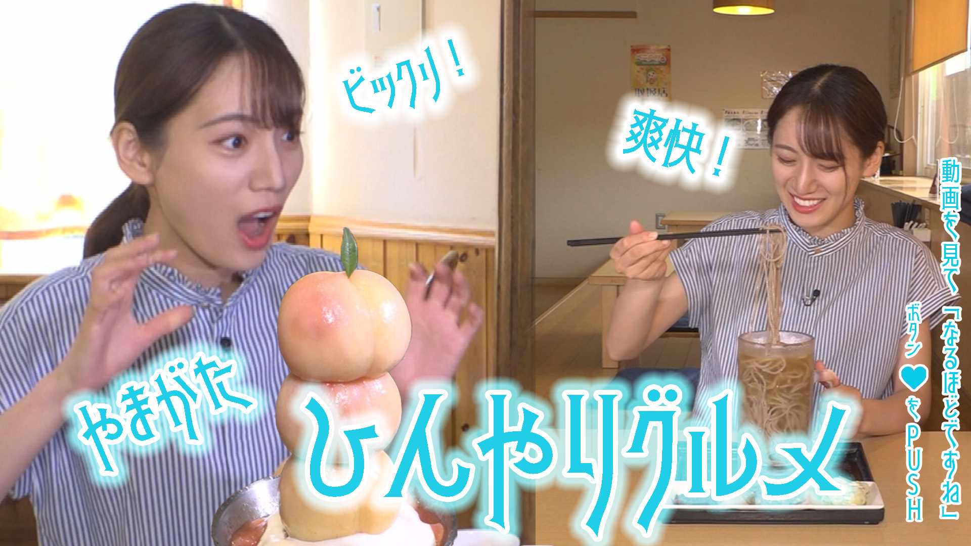 【楽天市場】ybc | ビックリ爽快！話題の山形ひんやりグルメ